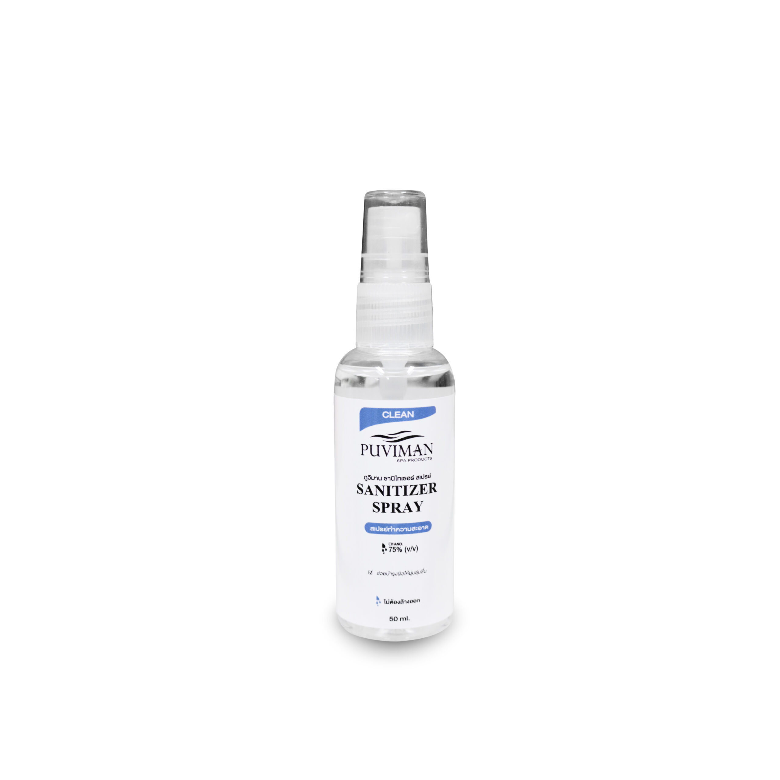 Sanitizer Spray(สเปรย์) 50 มล. – Puviman – Spa Products
