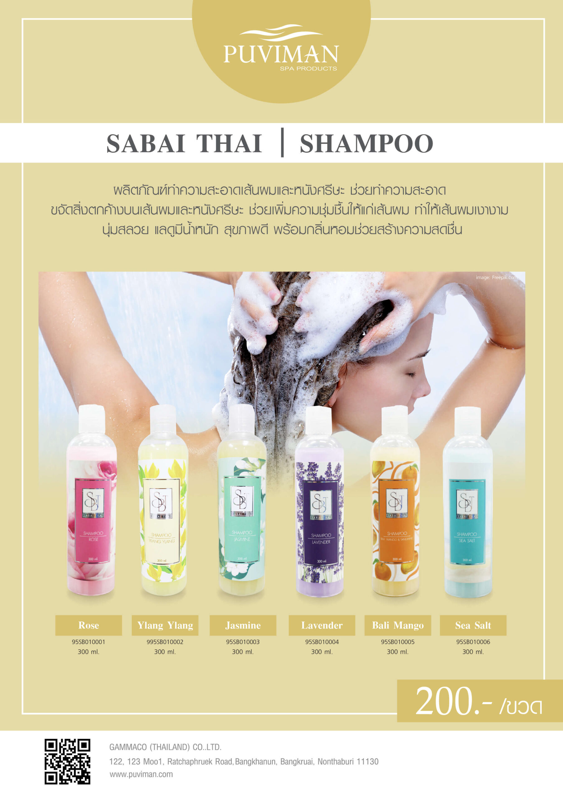 Puviman – Spa Products